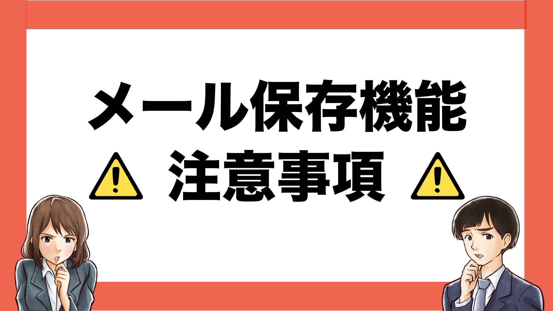 ahamo キャリアメール 使えない
